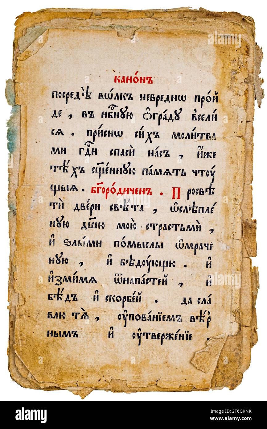 Ancient vintage handwritten bible pages hi-res stock photography and ...