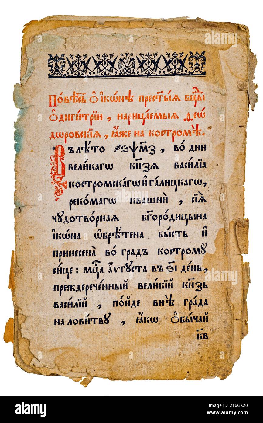 Ancient vintage handwritten bible pages hi-res stock photography and ...