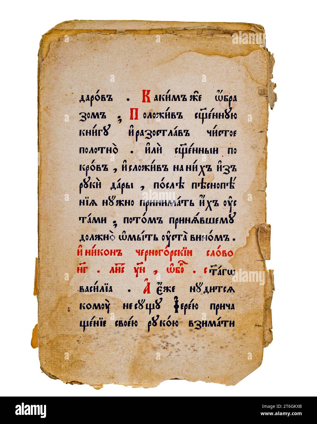 Ancient vintage handwritten bible pages hi-res stock photography and ...