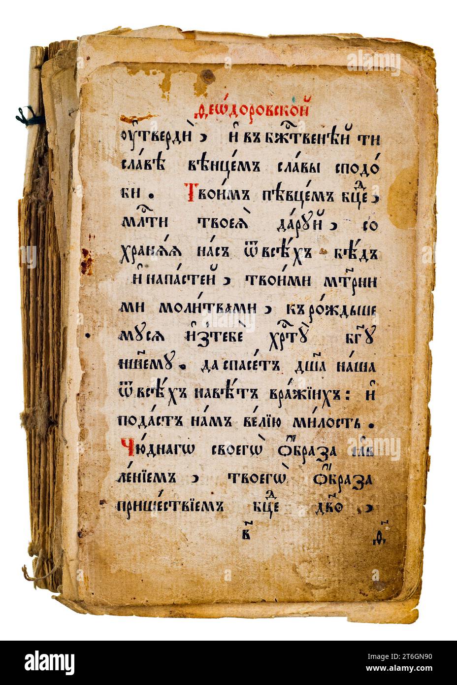 Ancient vintage handwritten bible pages hi-res stock photography and ...