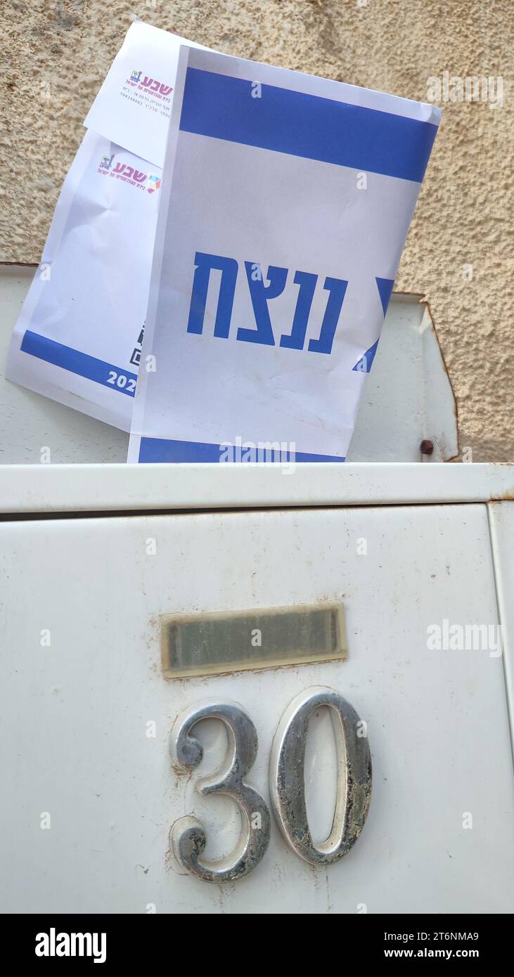 Israel postal envelope with Israeli flag, magendavid and Hebrew text ...