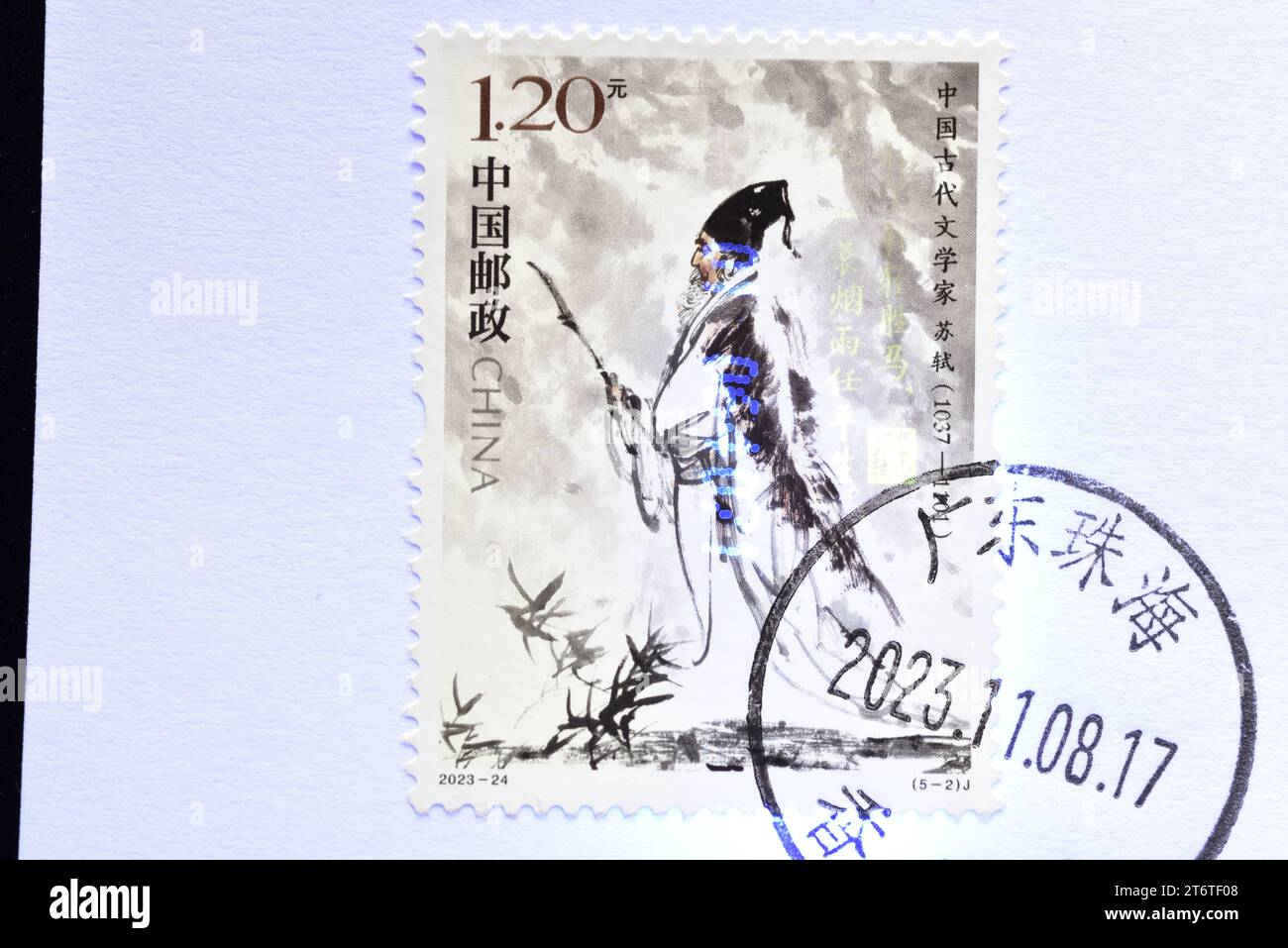 CHINA - CIRCA 2023: A stamps printed in China shows 2023-24 Writers of Ancient China Su Shi ...