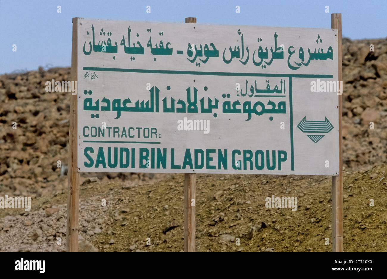 The family traces its origins to Awad bin Laden from the village of al ...
