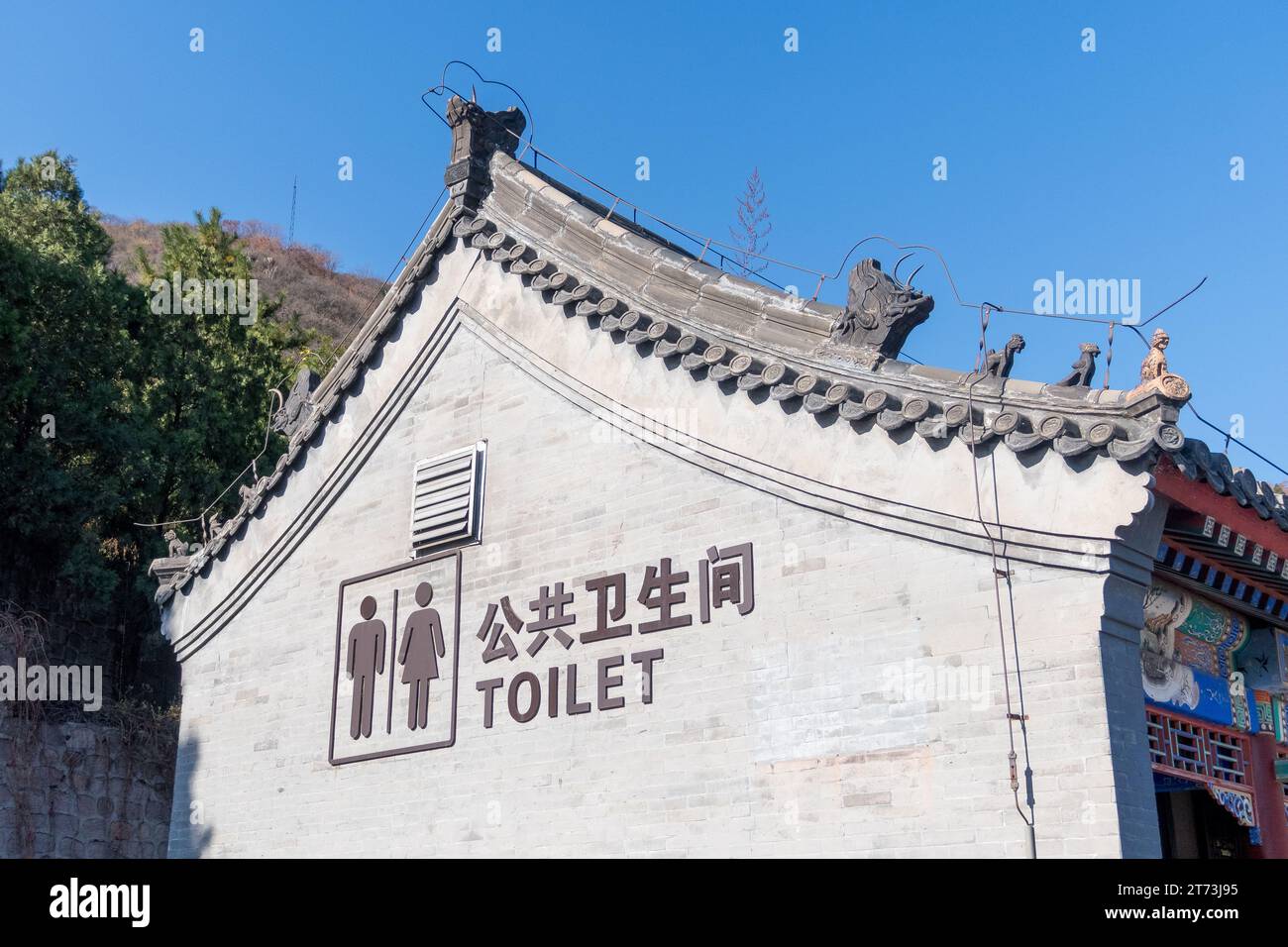 Public toilets at the site of the Great Wall of China, near Beijing ...