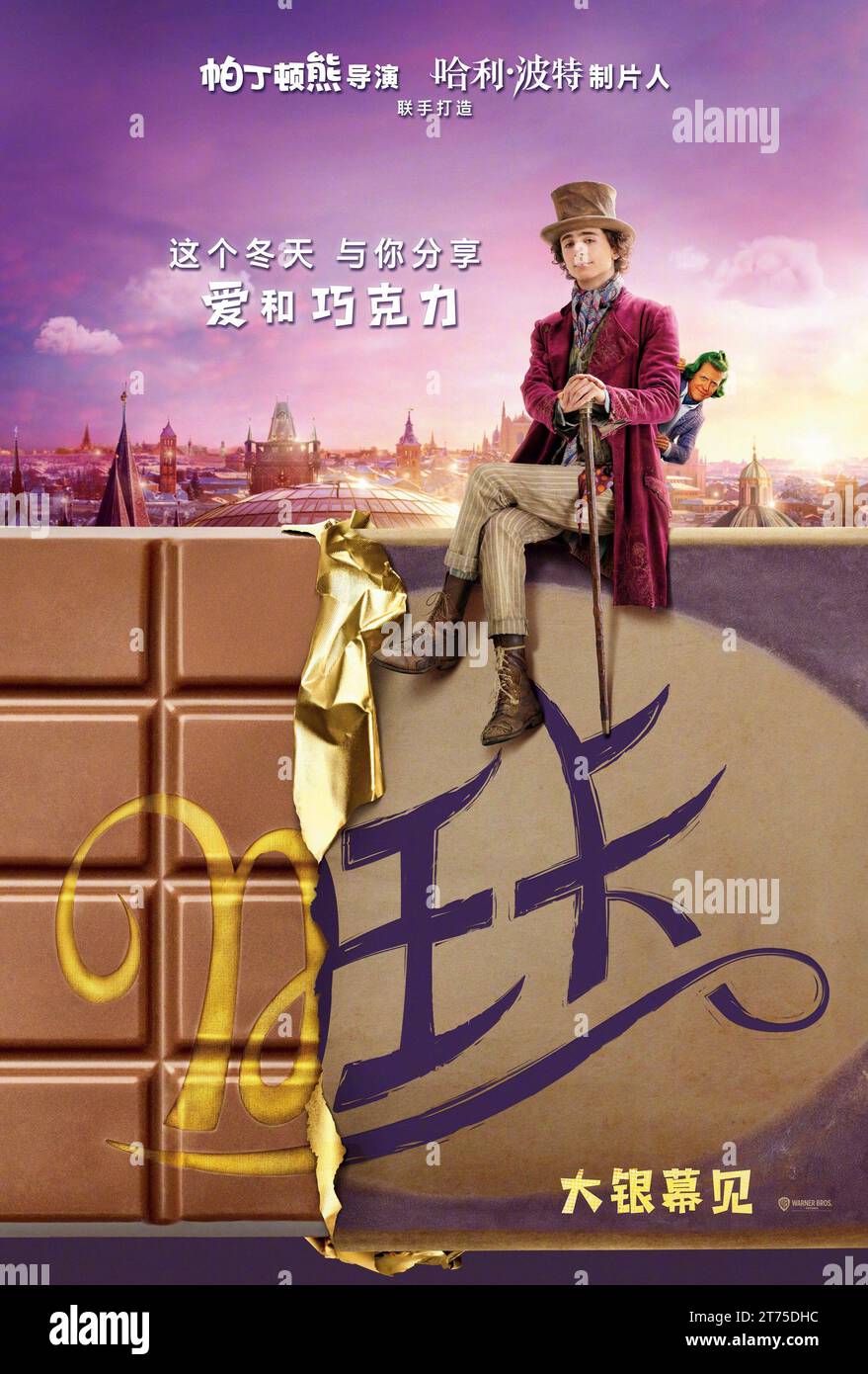 WONKA, Chinese poster, from left: poster, Timothee Chalamet, Hugh Grant ...