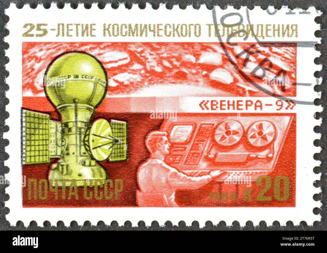 Cancelled postage stamp by USSR, that celebrates Automatic Station ...