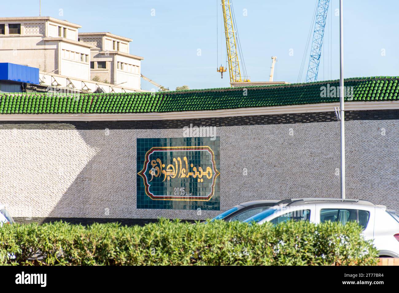 Algiers port signboard on the wall Stock Photo - Alamy