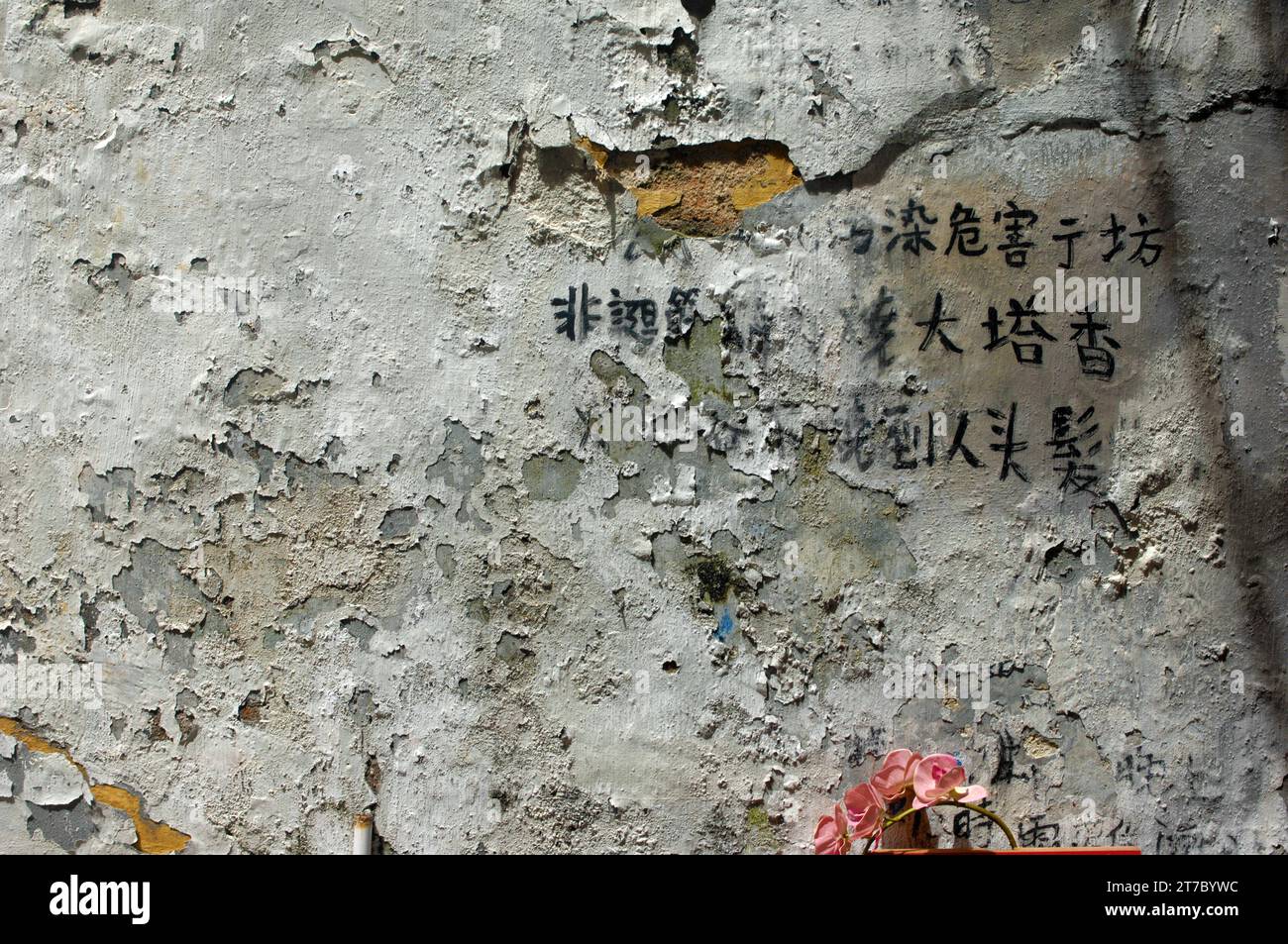 Chinese characters written on wall of peeling paint, Macau, China Stock ...
