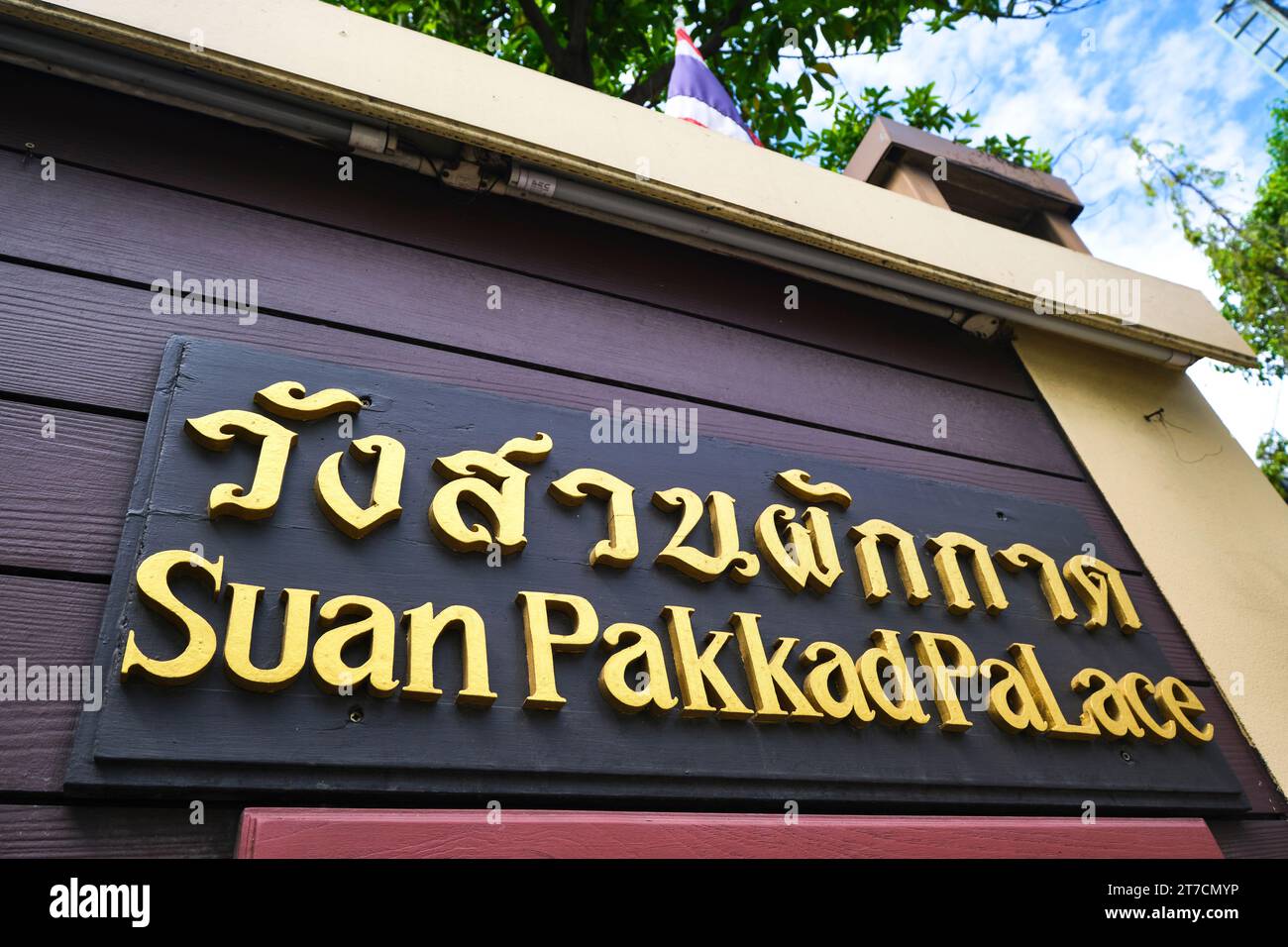 The suan pakkad palace hi-res stock photography and images - Alamy