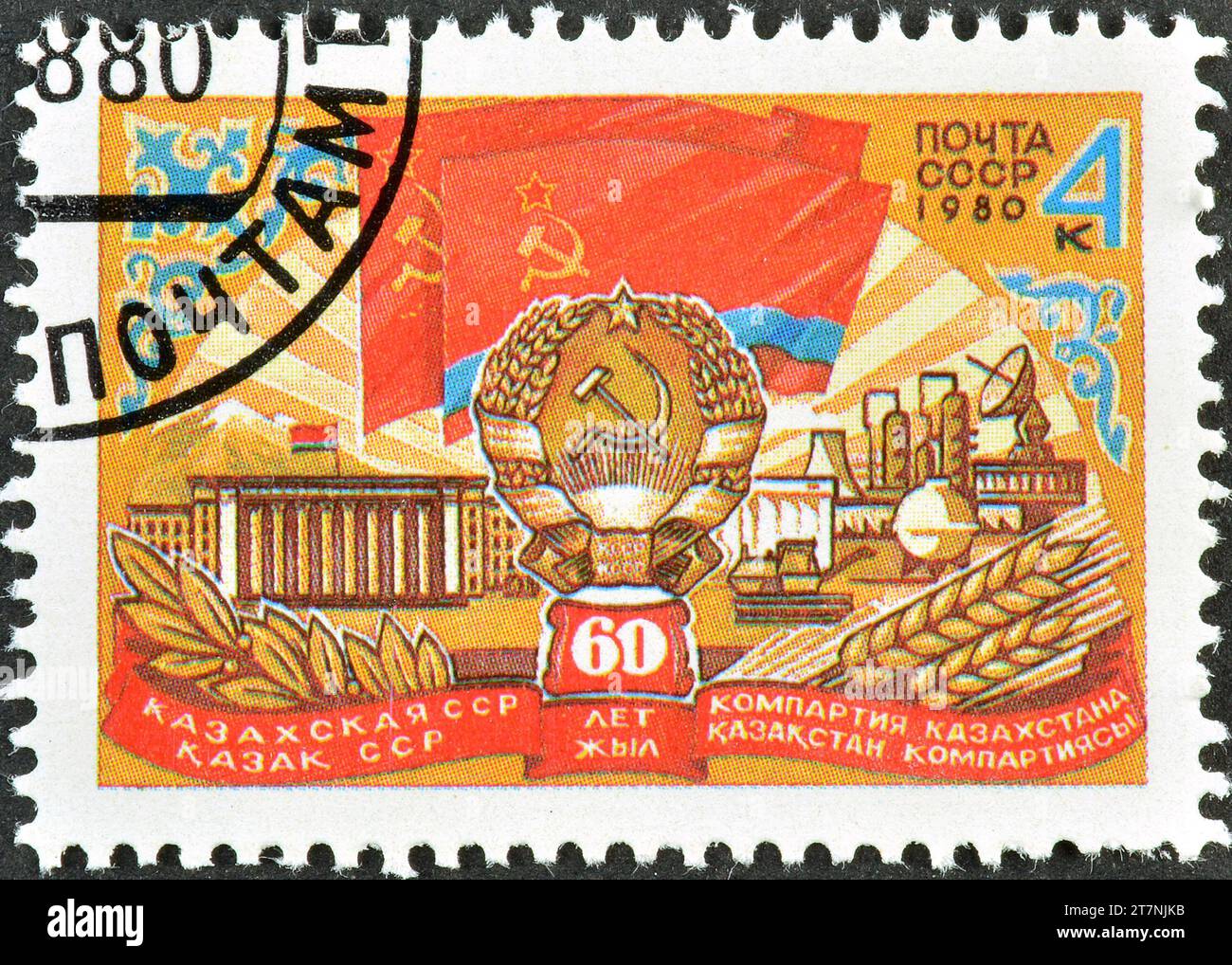 Cancelled postage stamp printed by USSR, that celebrates 60th ...