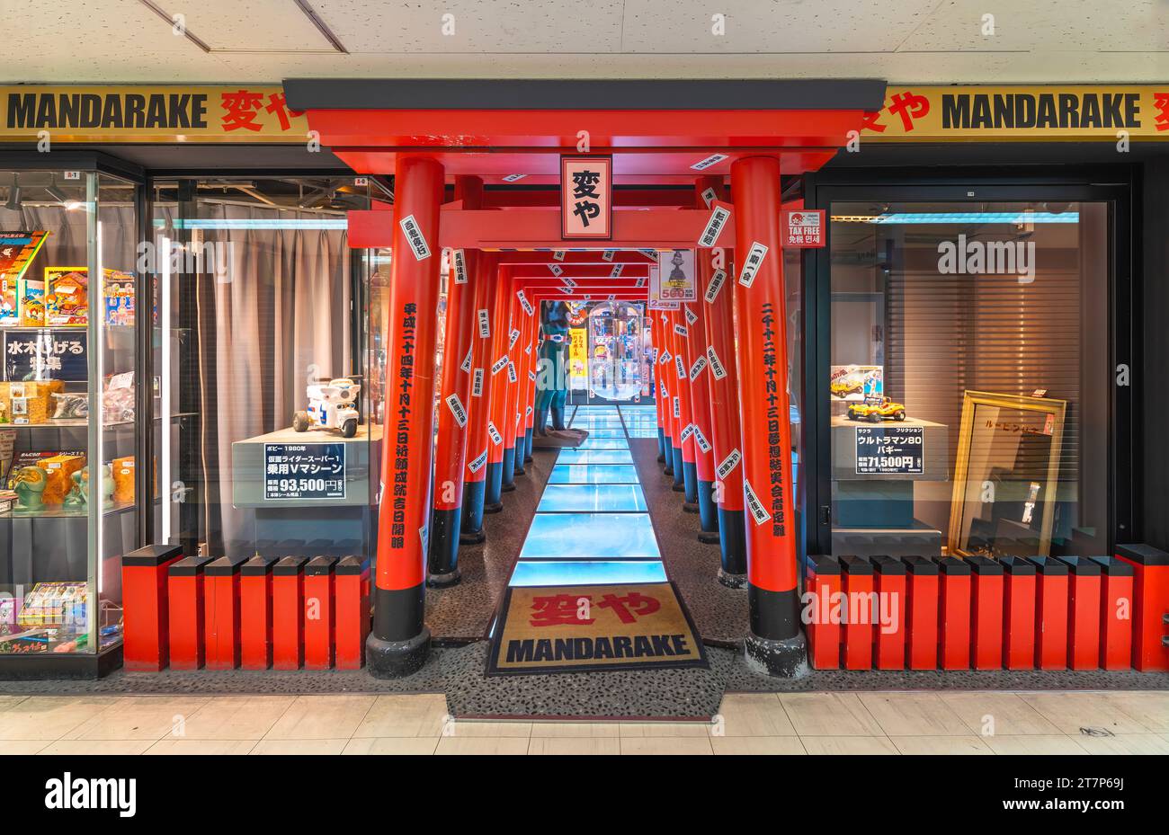 Mandarake henya hi-res stock photography and images - Alamy