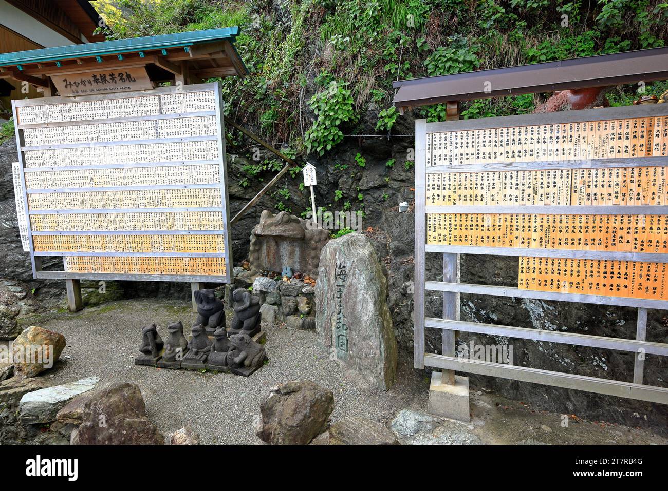 Futamiokitama Shrine near Sacred Meoto Iwa (Wedded Rocks) at Futami ...