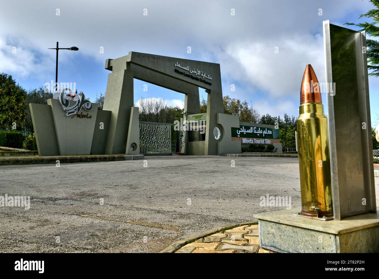 Tourist Landmark of the Resistance, aka Museum for Resistance Tourism ...