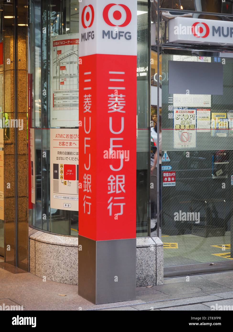 TOKYO, JAPAN - November 9, 2023: Front of a MUFJ bank branch. It is in Tokyo's Ginza area Stock ...