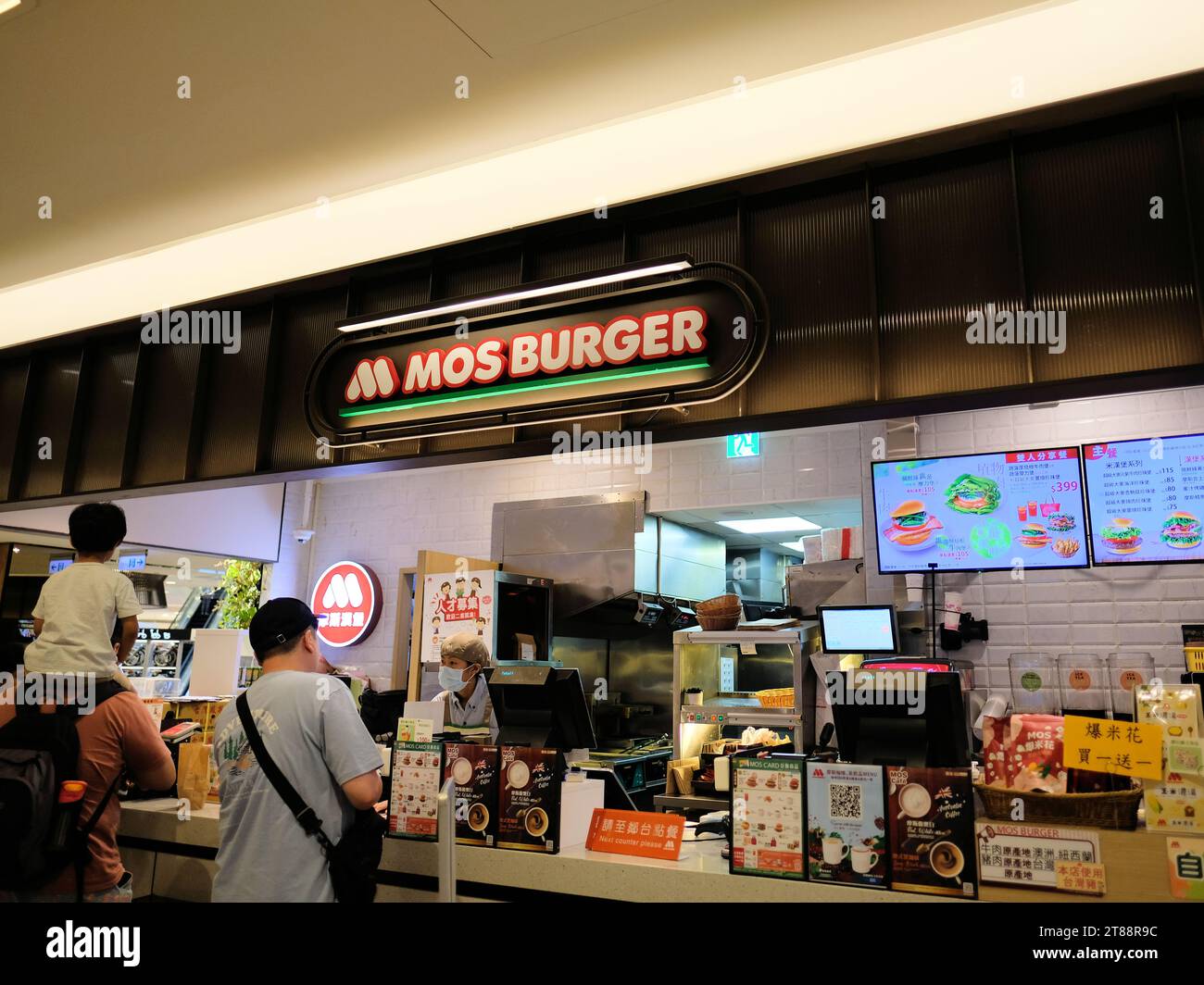 MOS Burger in Taipei, Taiwan at Taipei 101 mall; international fast ...