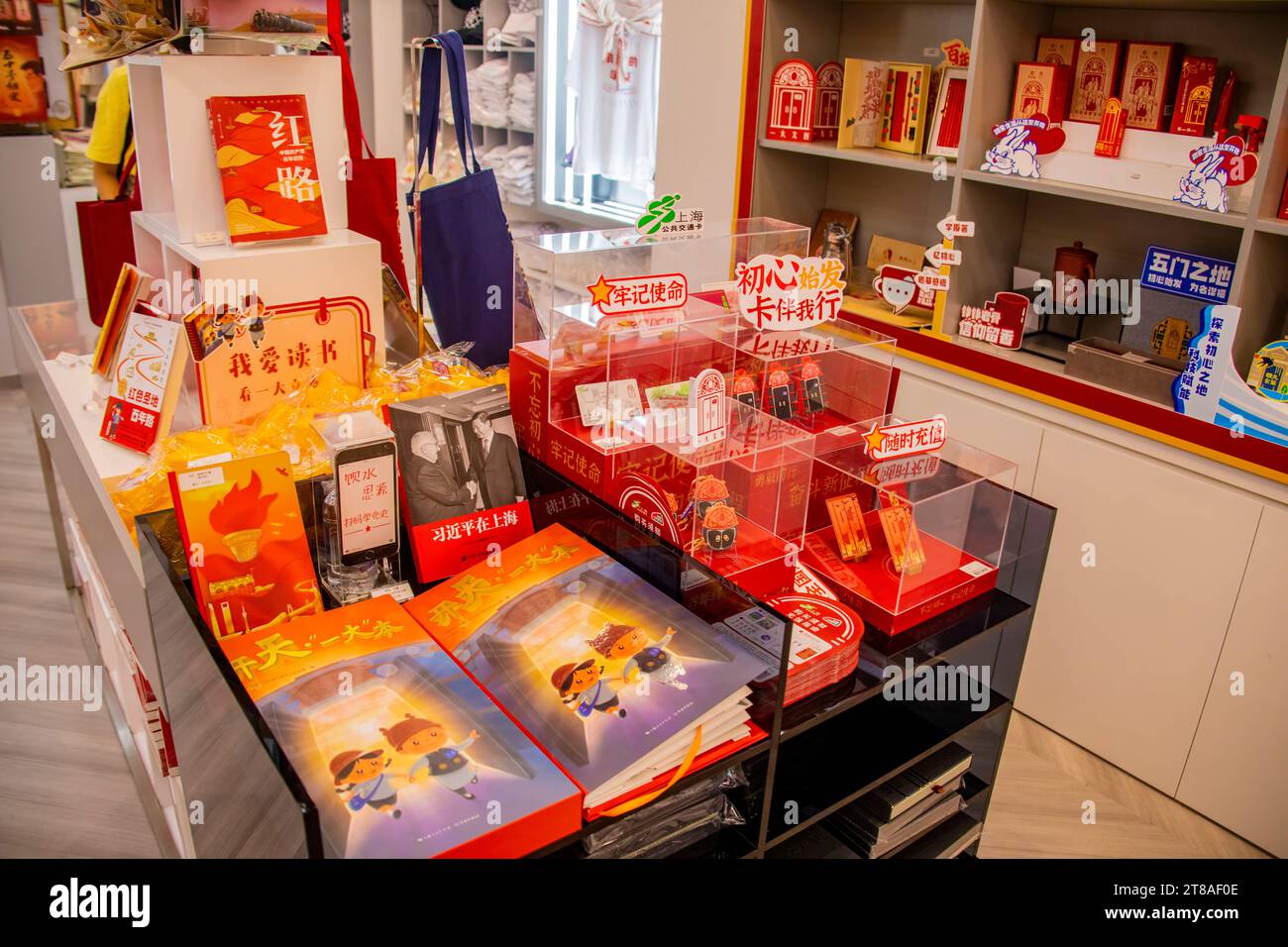 Party founding museum hi-res stock photography and images - Alamy