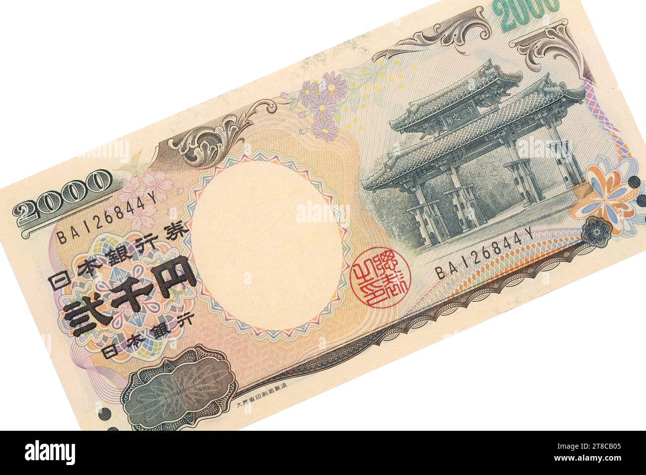 Rare two thousand japanese yen bill that is no longer in circulation ...