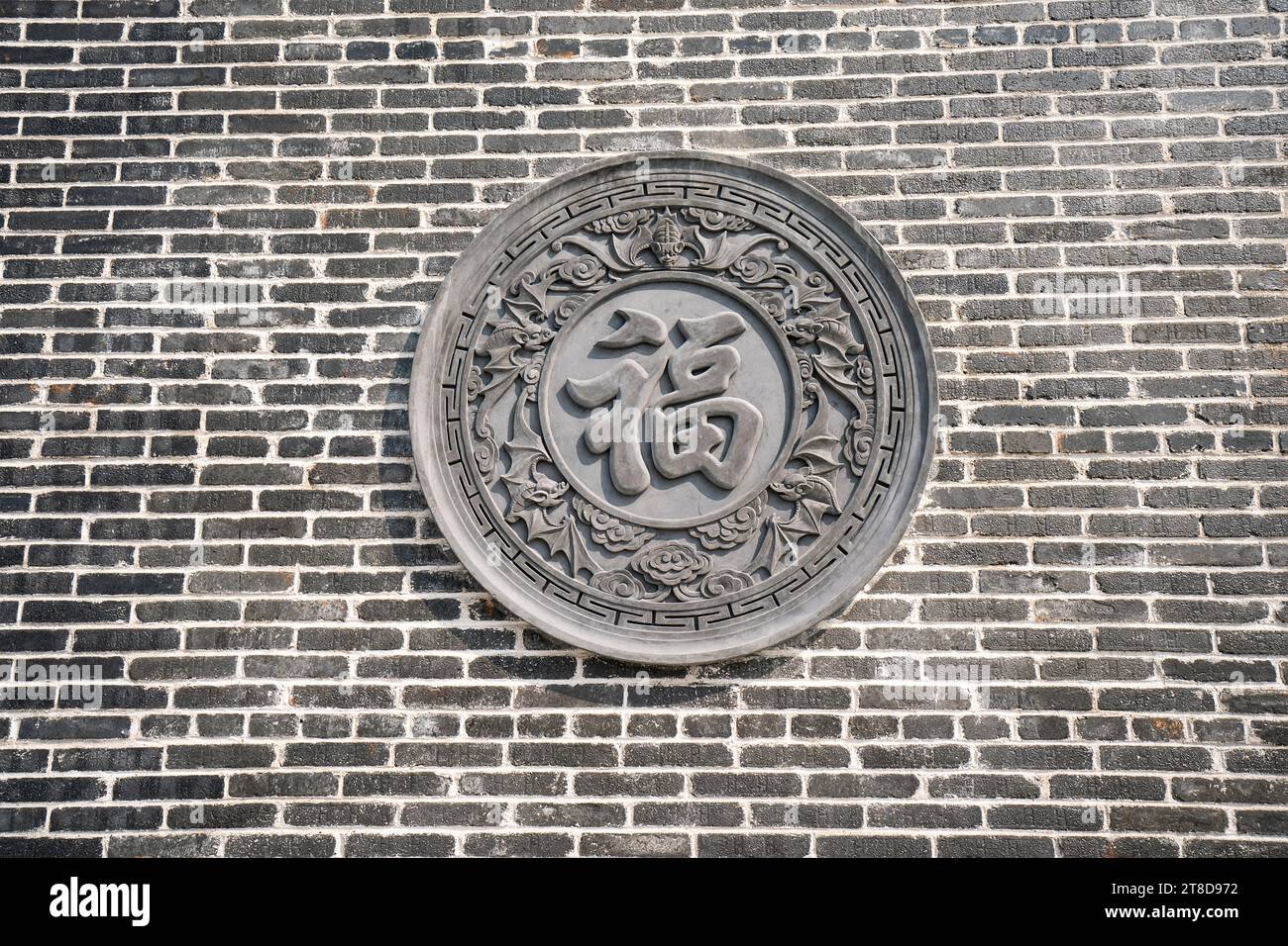 Chinese character fu mean happiness on chinese green brick background ...