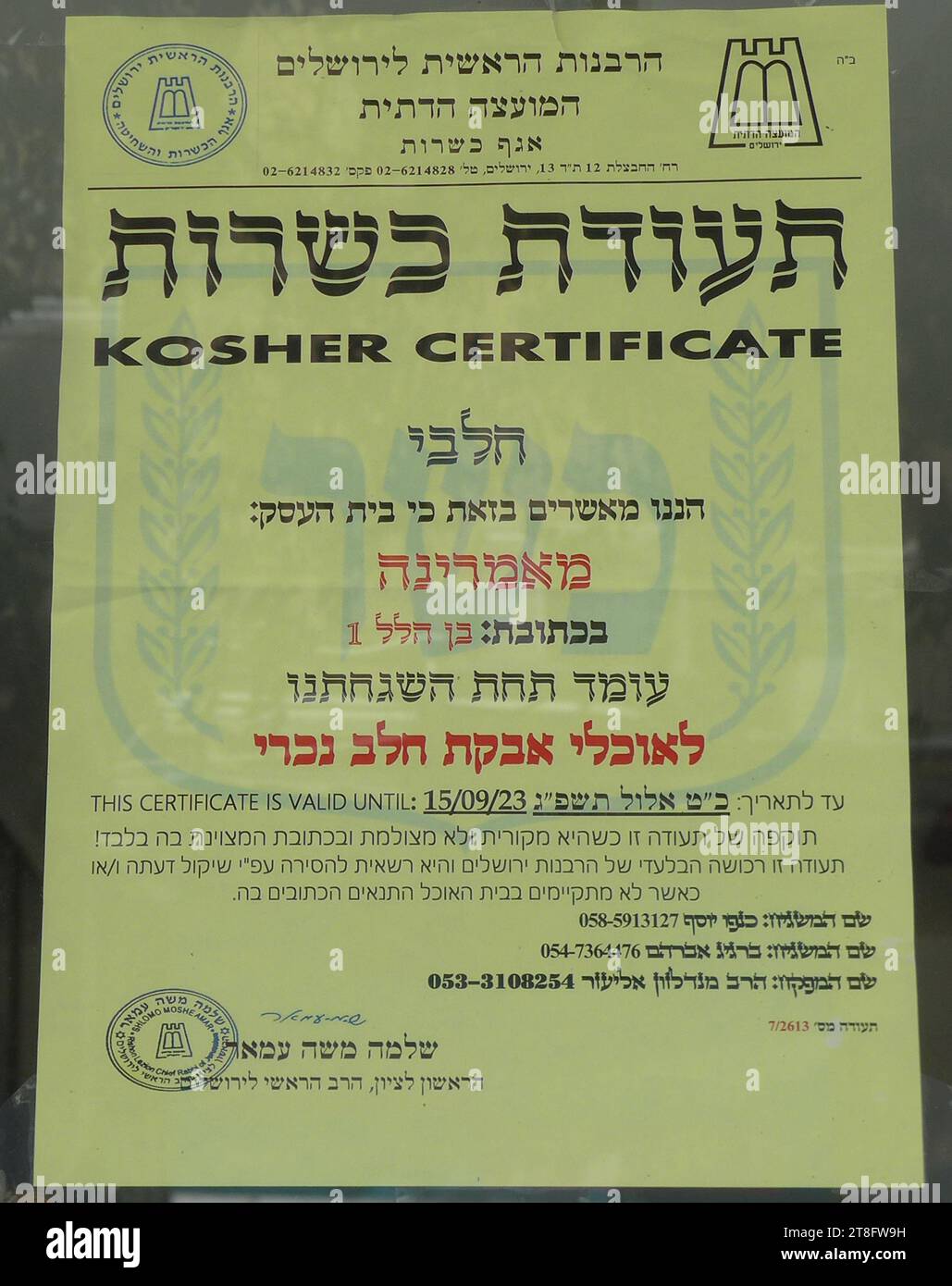 Kosher Certificate Jerusalem Israel Stock Photo - Alamy