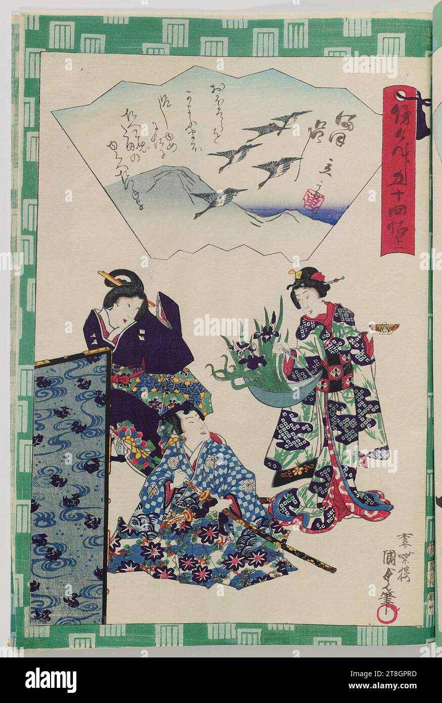 Maboroshi hi-res stock photography and images - Alamy