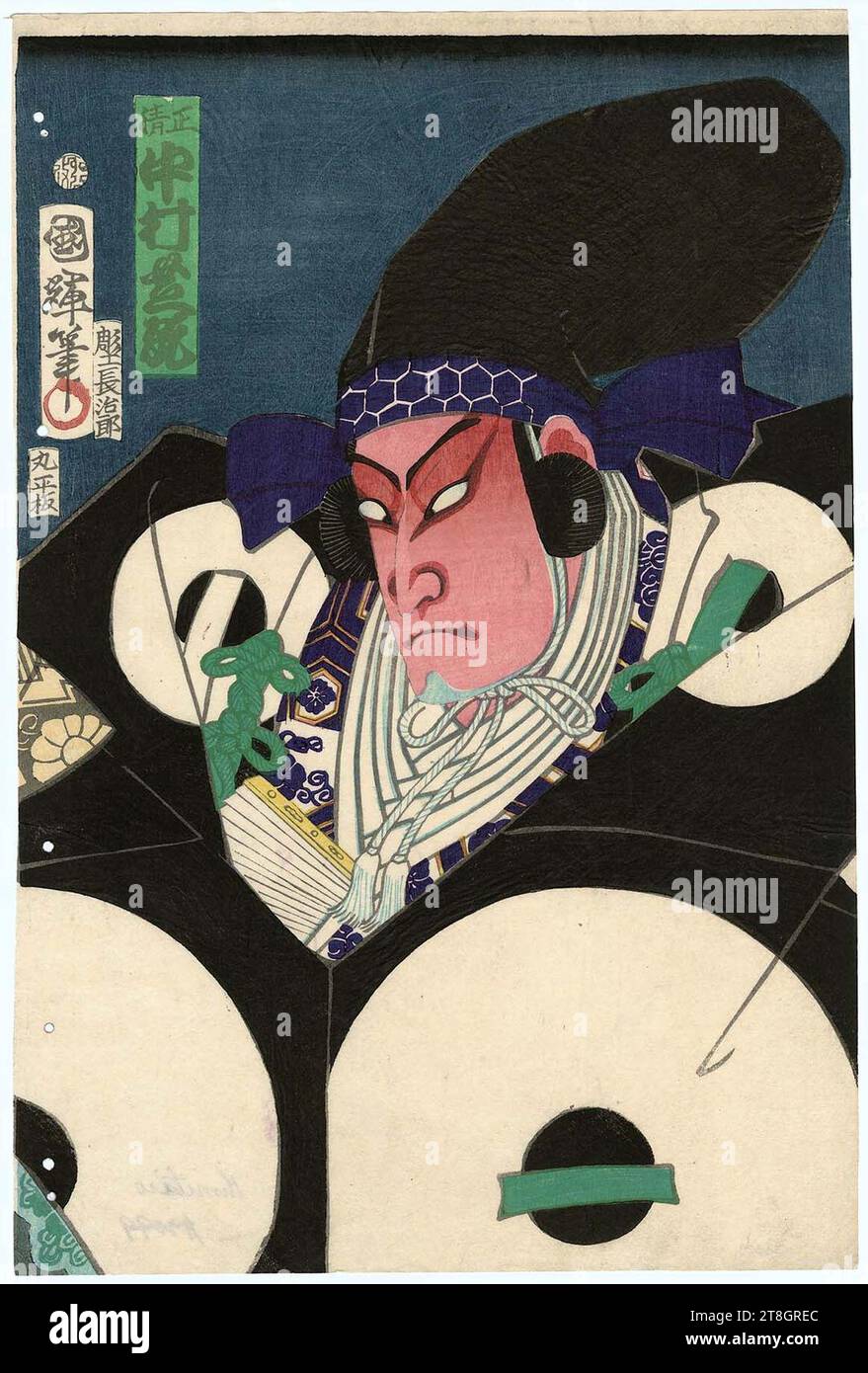 Nakamura shikan ii hi-res stock photography and images - Alamy