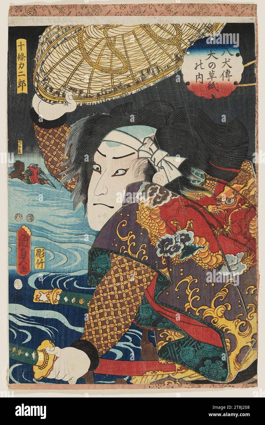 The actor nakamura fukusuke i hi-res stock photography and images - Alamy