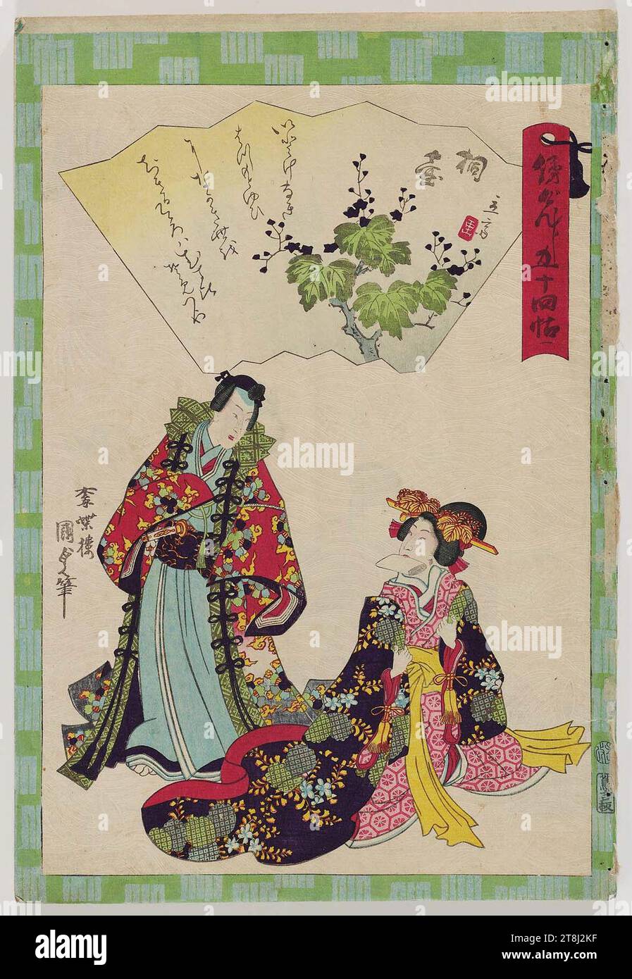 Kiritsubo hi-res stock photography and images - Alamy