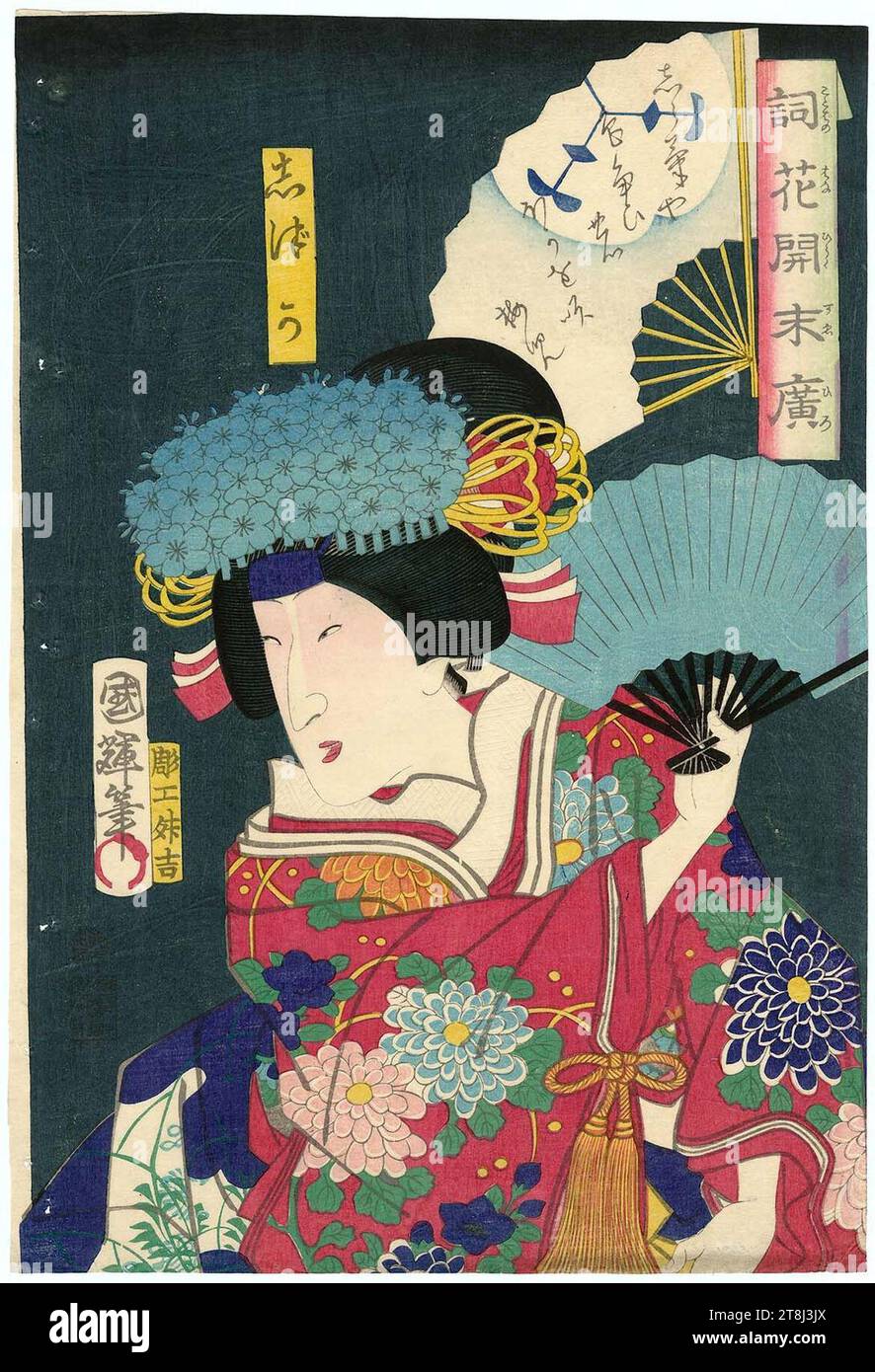 Utagawa Kuniteru II - Actor Iwai Shijaku II as Shizuka Stock Photo - Alamy