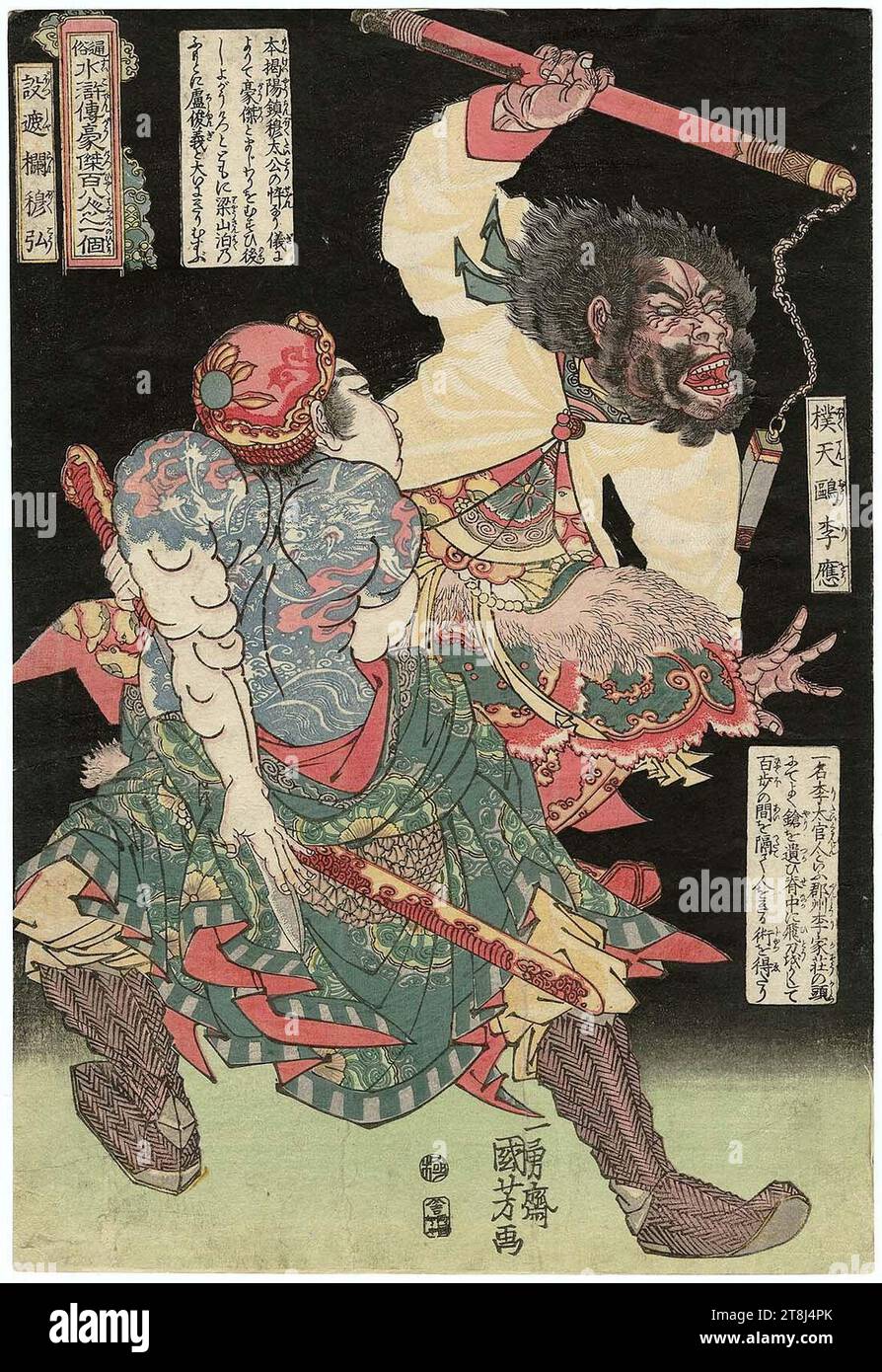 Utagawa Kuniyoshi 108 héroes Li Ying contra el invencible Mu Hong Stock ...