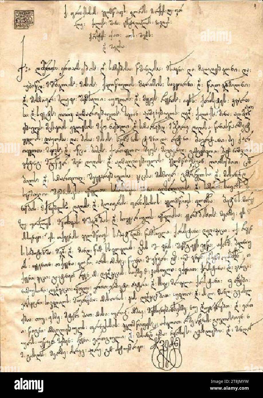 Vakhtang VI's letter to Charles de Ferriol (1707 Stock Photo - Alamy
