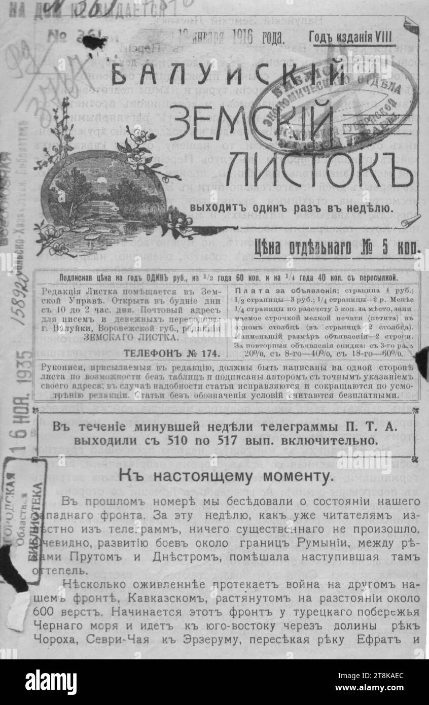 Listok hi-res stock photography and images - Alamy