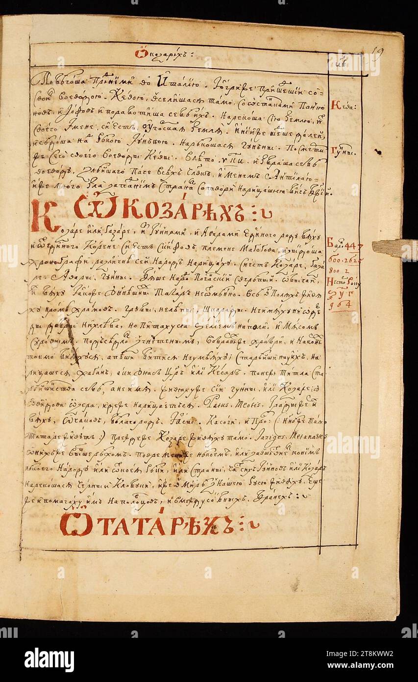 Varangians native lable name 10 Stock Photo - Alamy