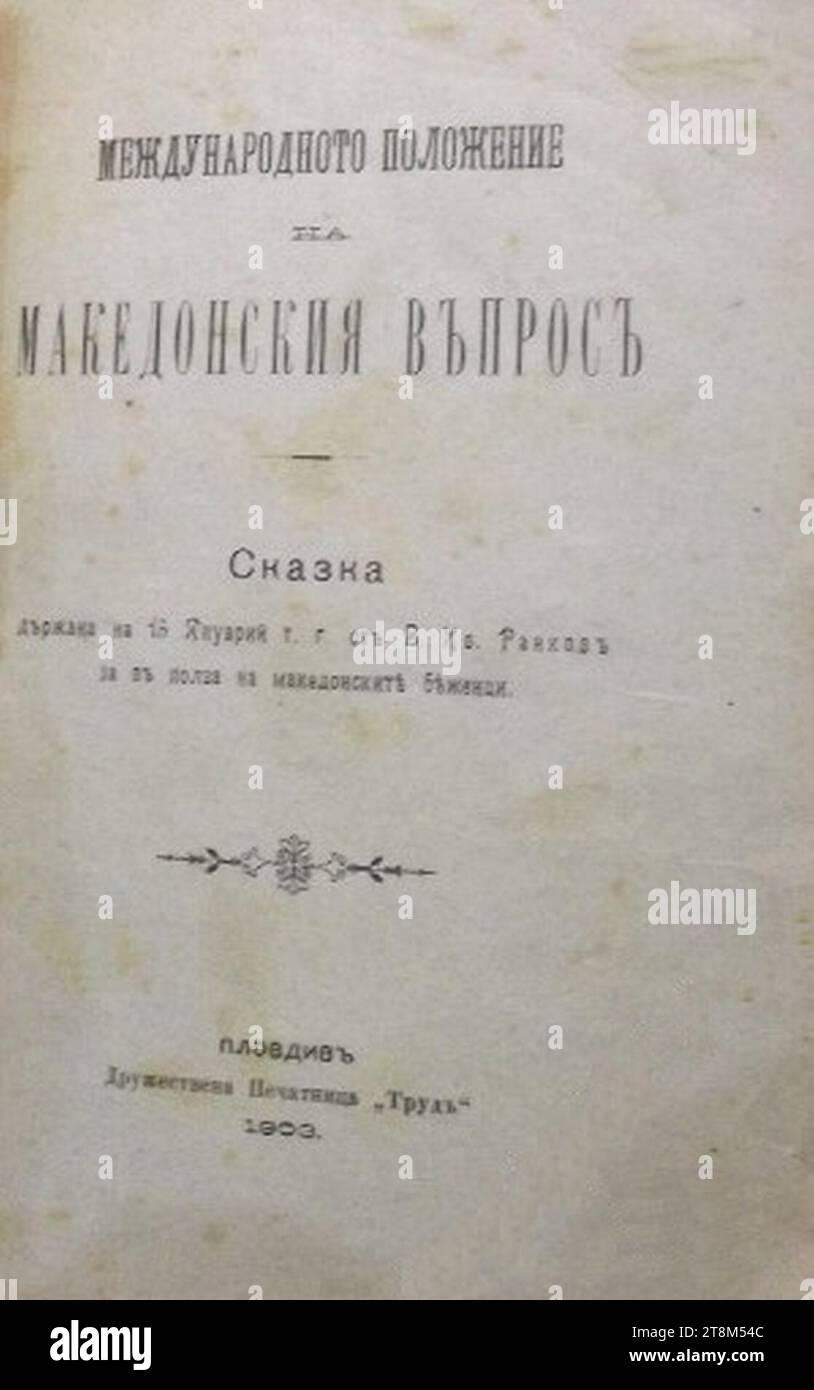Vasil Rankov 1903 Stock Photo - Alamy