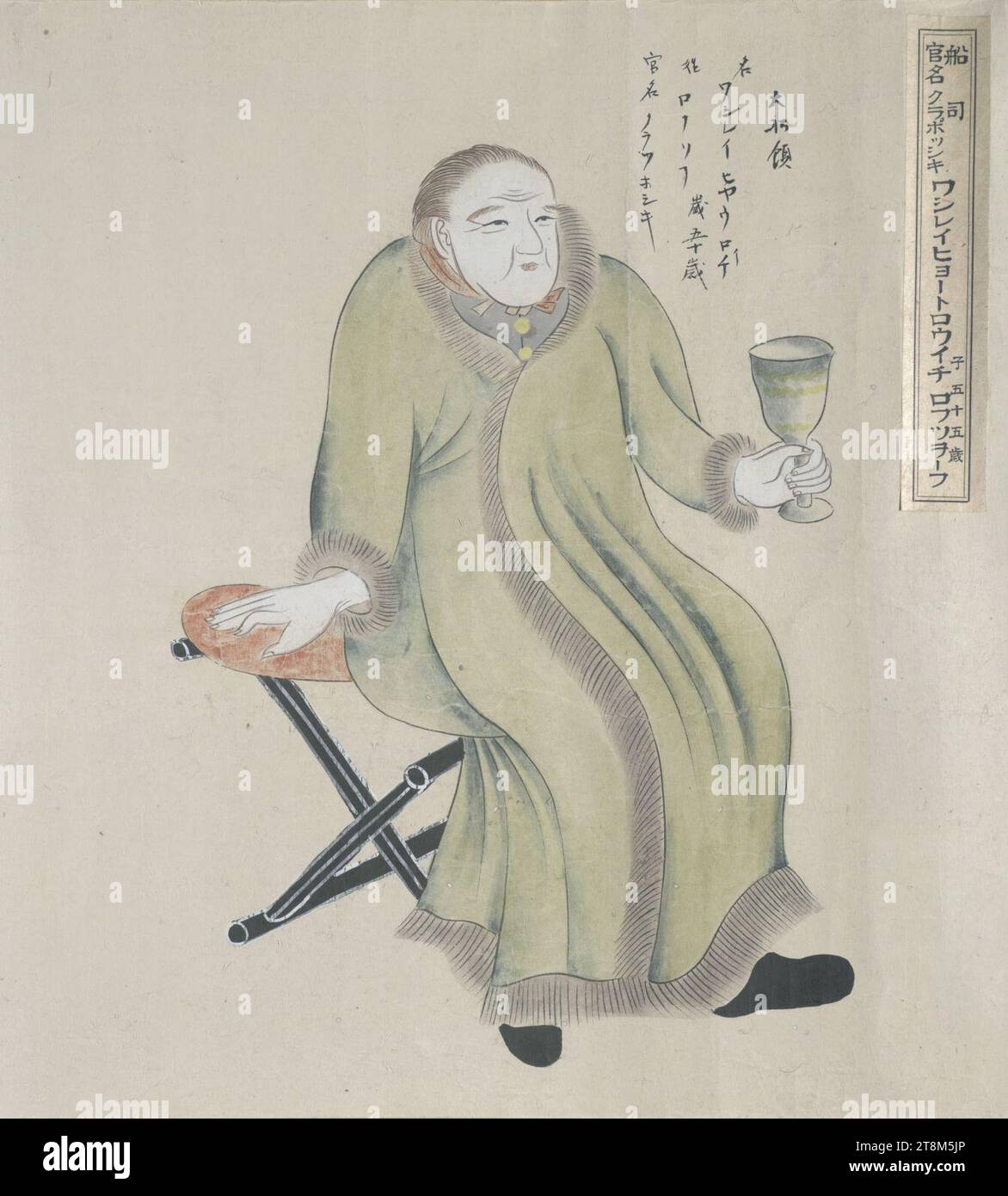 Vasilii fedorovich hi-res stock photography and images - Alamy