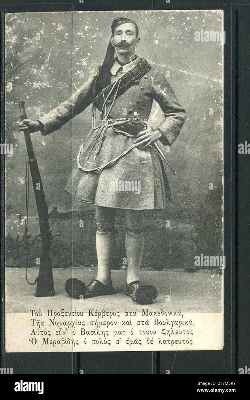 Vasilis Meravidis Greek Macedonian Fighter Stock Photo - Alamy