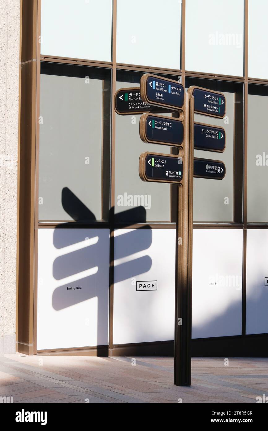 Azabudai hills mori building hi-res stock photography and images - Alamy