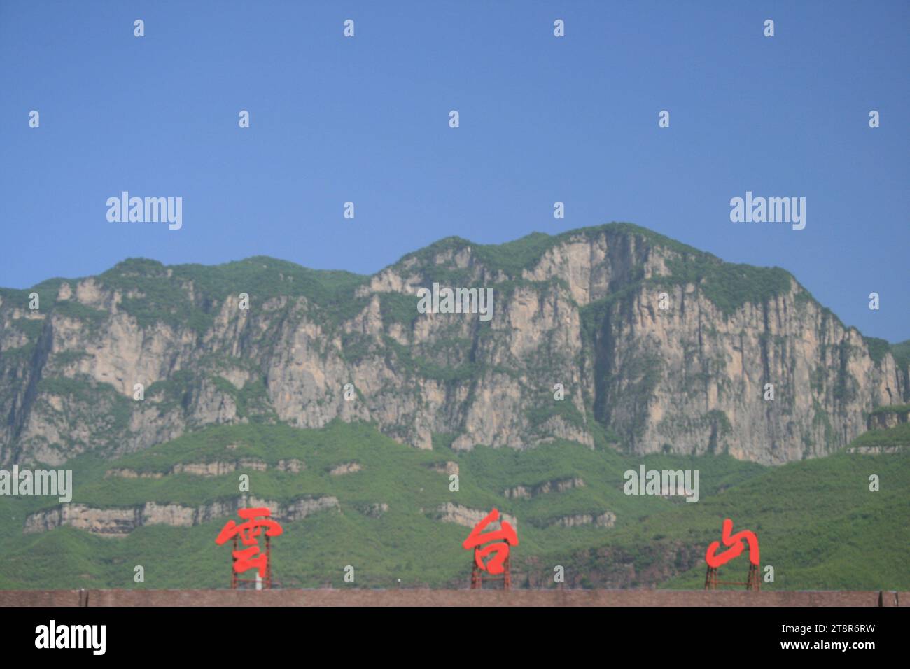 Yuntai shan waterfall hi-res stock photography and images - Alamy