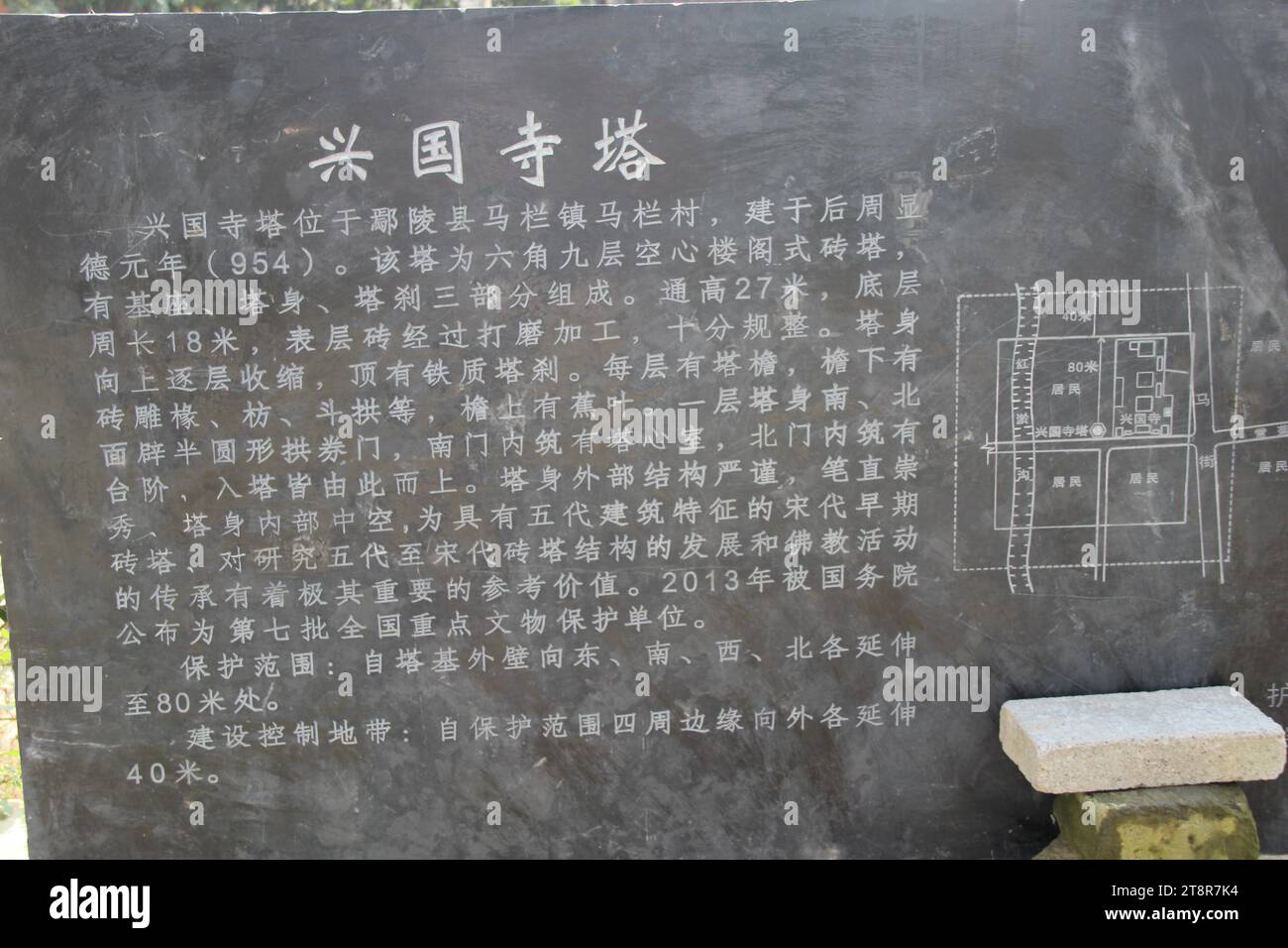 Xingguo Pagoda, Yanling, Pagoda from Later Zhou in Five Dynasties ...