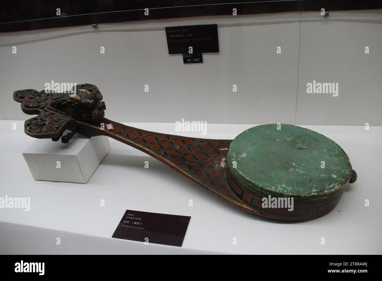 Tang Pipa, Tibetan History Gallery, Tibet Museum, Lhasa Stock Photo - Alamy