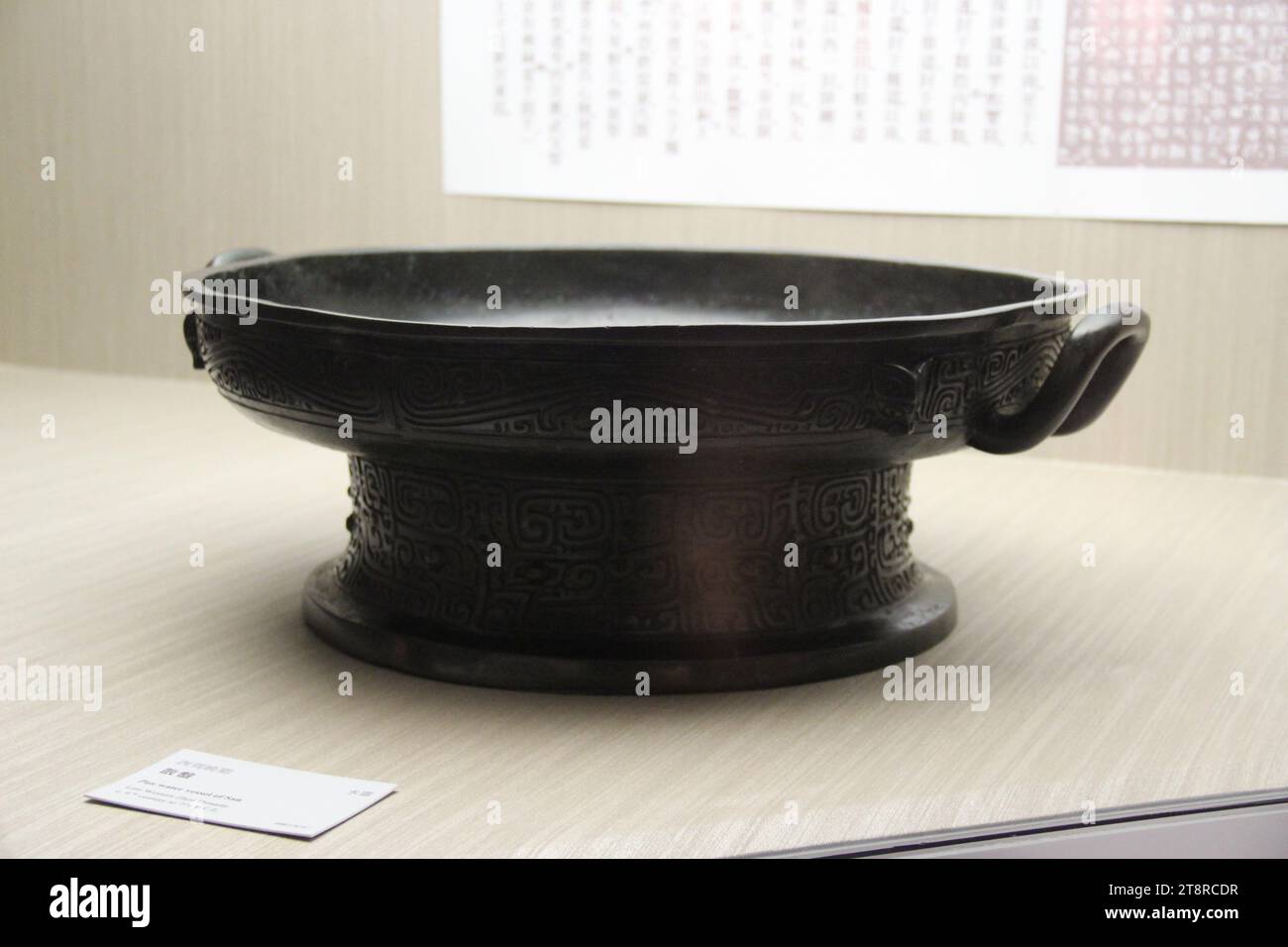 Bronze Pan, Late Western Zhou, 9th C. to 771 BC, Bronze gallery, Palace ...