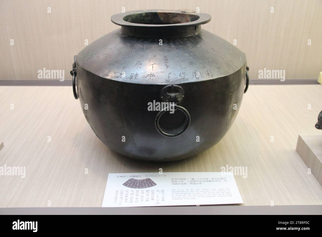 Bronze dan wine vessel hi-res stock photography and images - Alamy