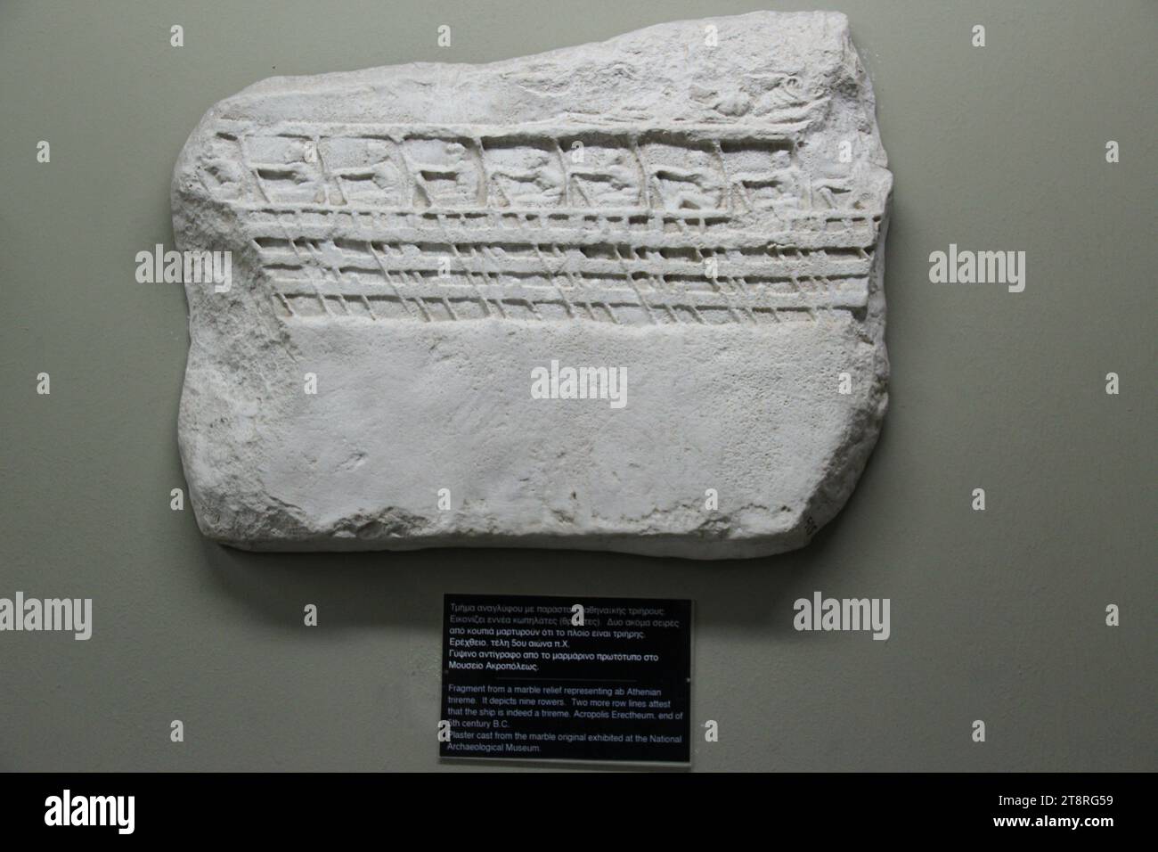 Hellenic War Museum Marble Relief of Athenian Trireme (Plaster Cast ...