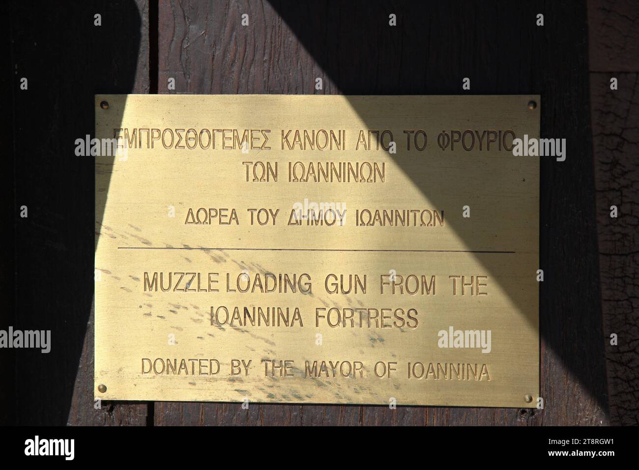 Hellenic war museum muzzle loading gun hi-res stock photography and ...