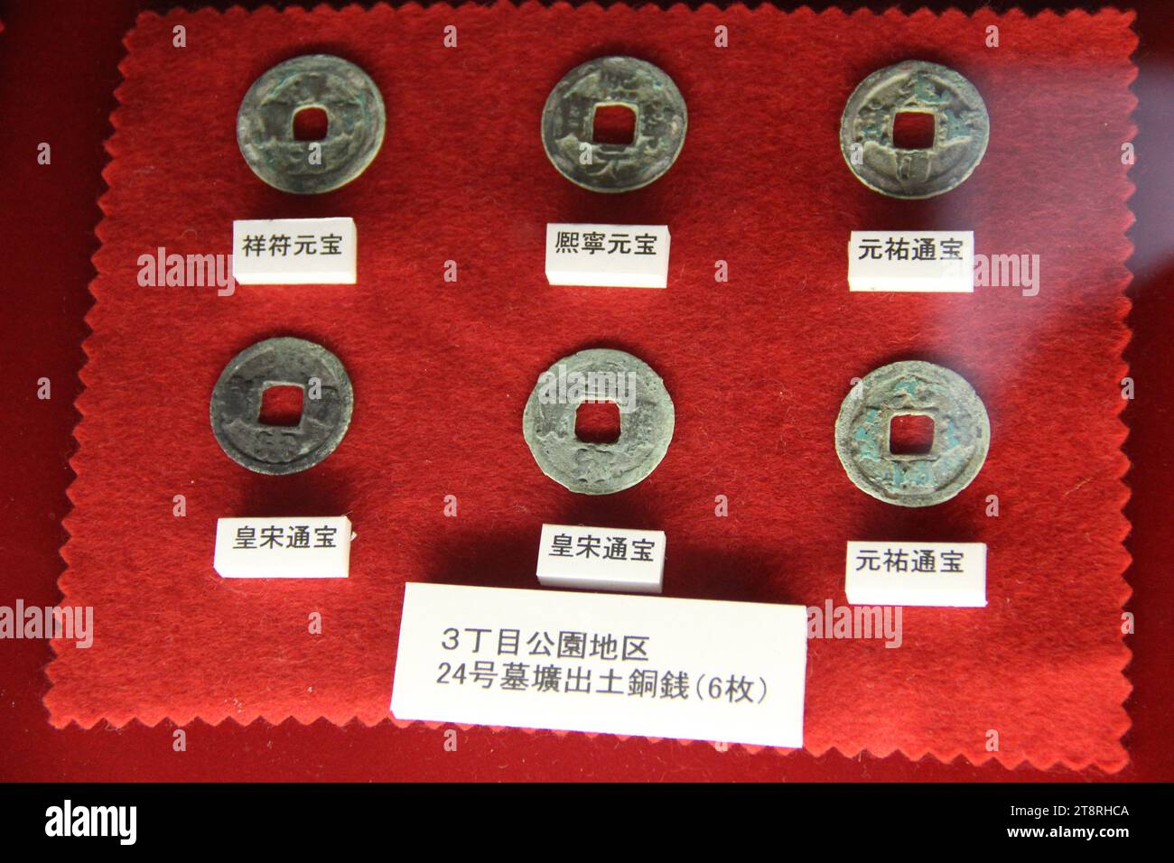 Ancient Japanese Copper Coins, Chiba City Folk Museum, built in ancient ...