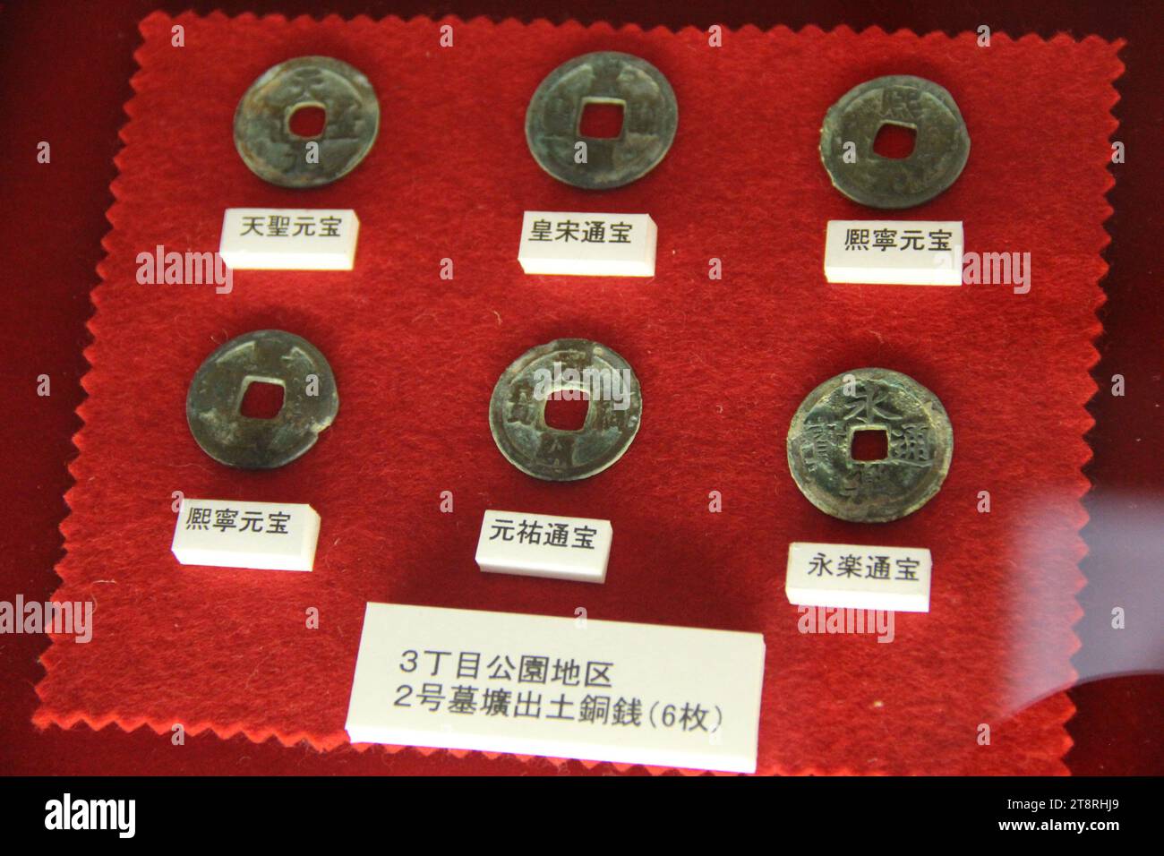 Ancient Japanese Copper Coins, Chiba City Folk Museum, built in ancient ...