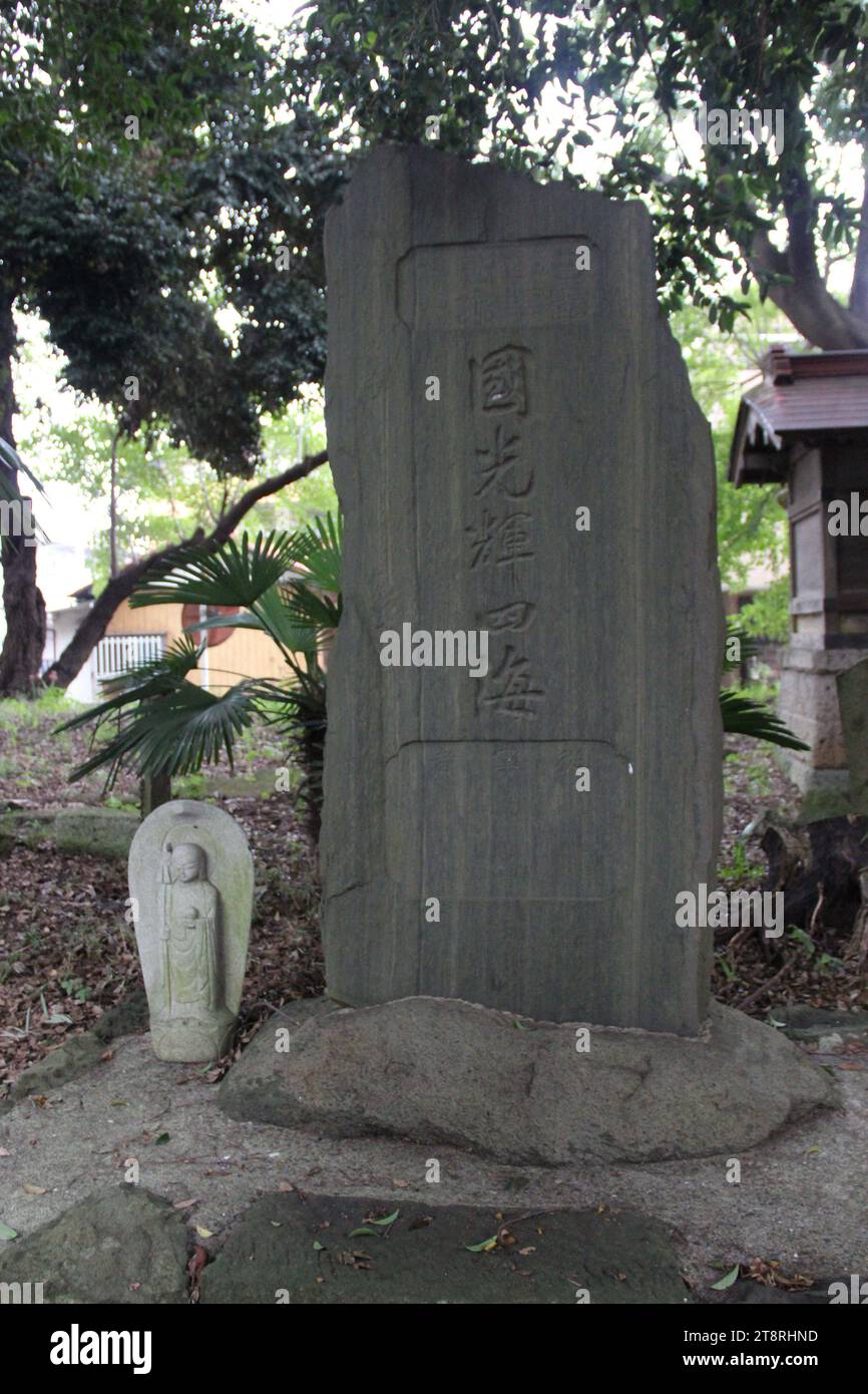 Chiba-dera Temple Stele, Shingon Buzan Sect of Buddhism, temple founded ...