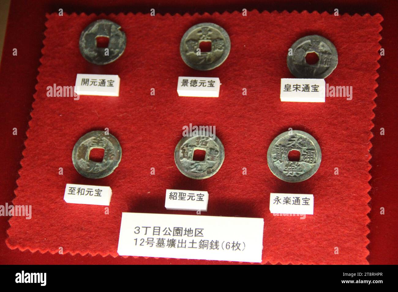 Ancient Japanese Copper Coins, Chiba City Folk Museum, built in ancient ...