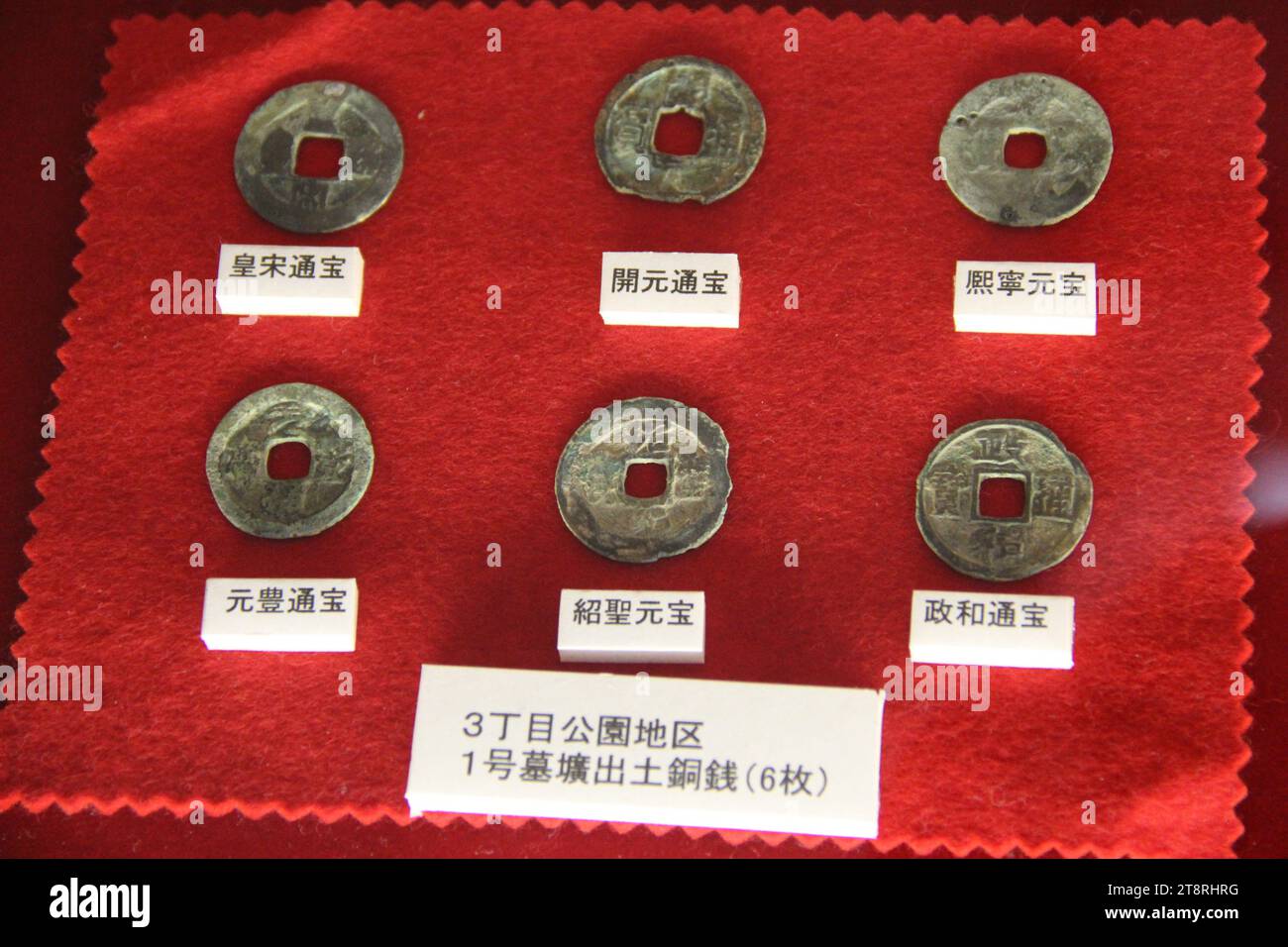 Ancient Japanese Copper Coins, Chiba City Folk Museum, built in ancient ...