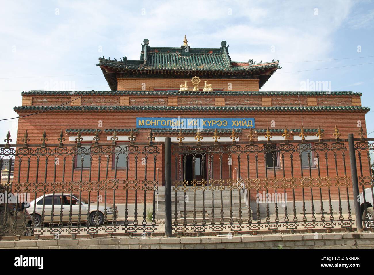 Buddhist Building, Ulaanbaatar, Mongolia Stock Photo - Alamy