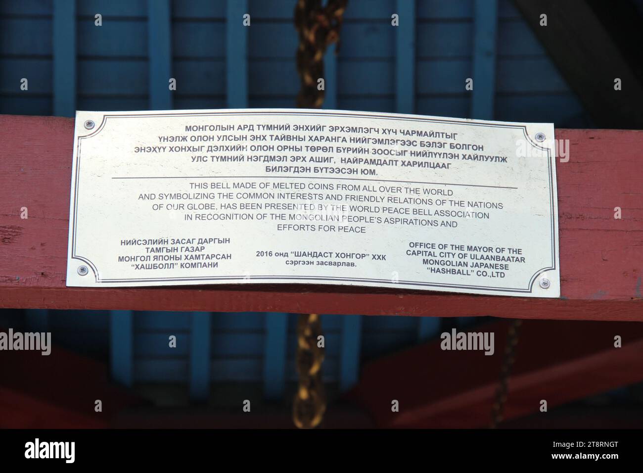 Peace bell explanation hi-res stock photography and images - Alamy